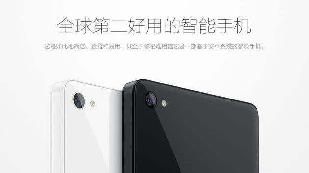Smartisan T3 To Come Next Spring