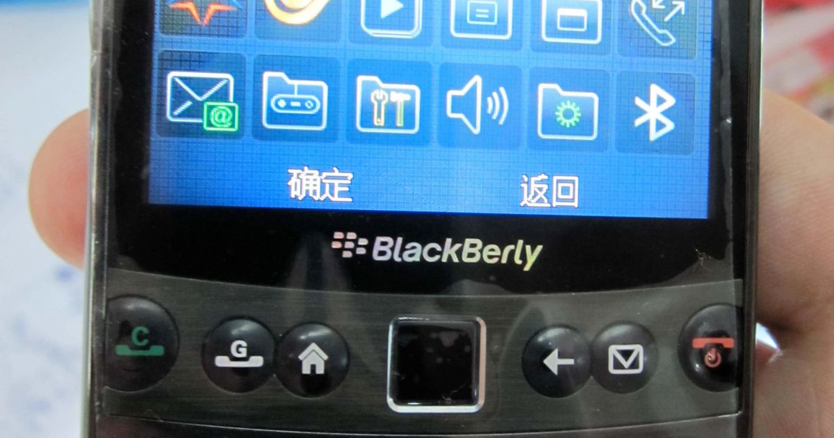 The Blackberry Clone We Almost Bought!