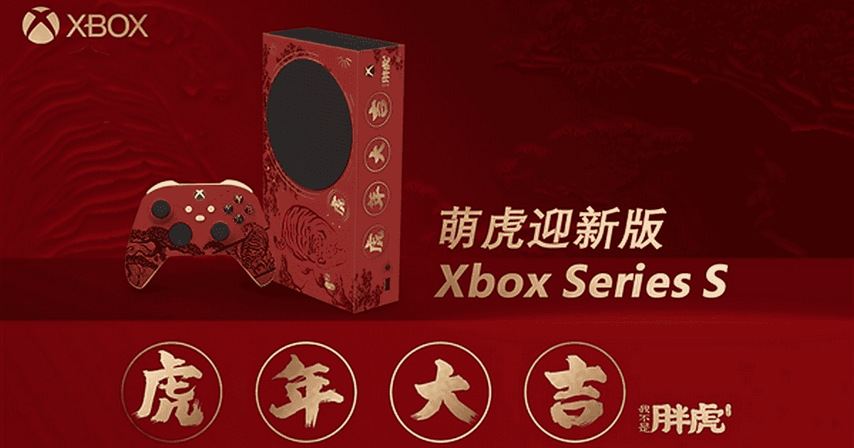 15 Year of the Tiger-inspired Xbox Series units will be given away