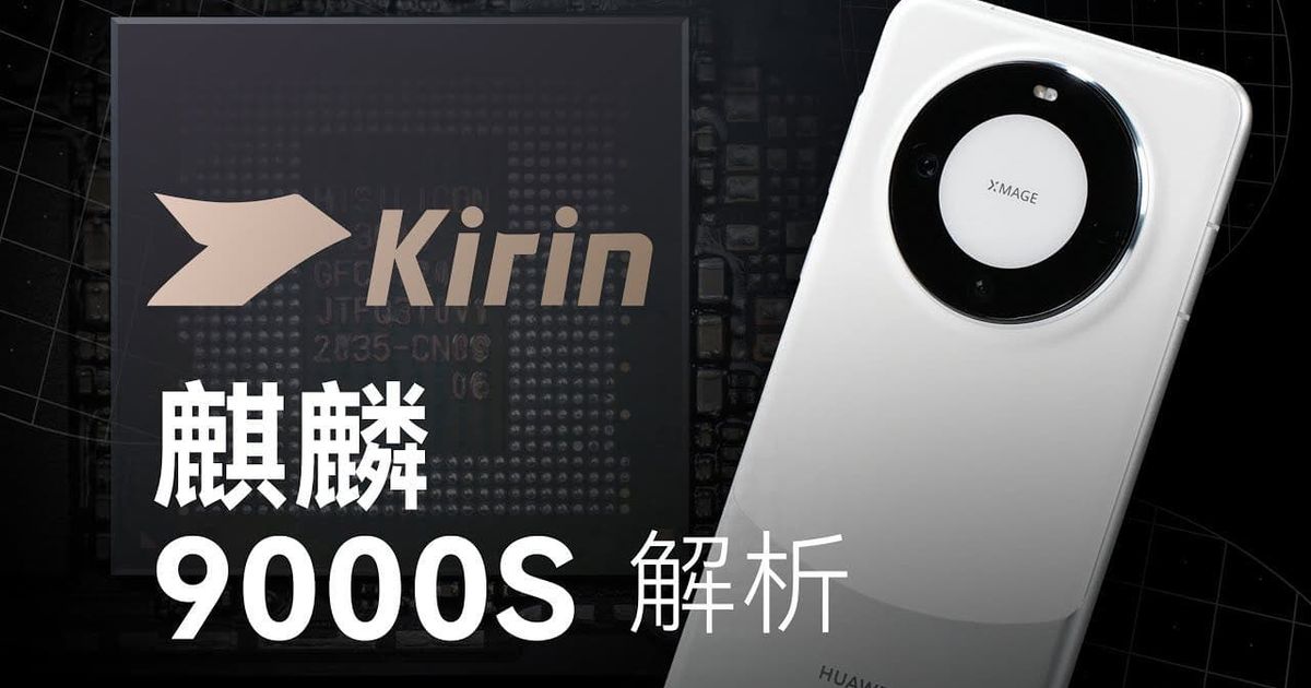 Unveiling the Secrets of Huawei's Kirin 9000S Processor