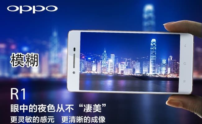 Oppo R1, low-light photography weapon?