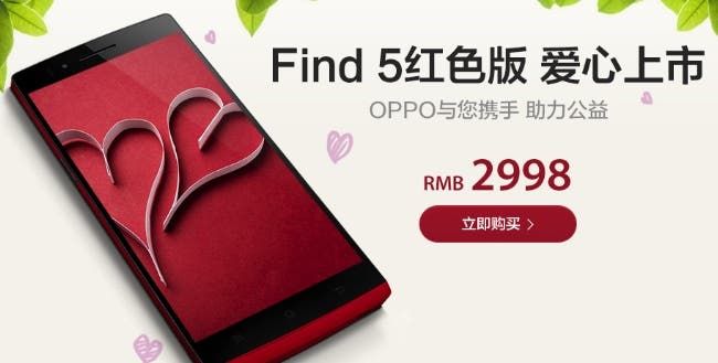 Limited edition red Oppo Find 5 on sale soon in China