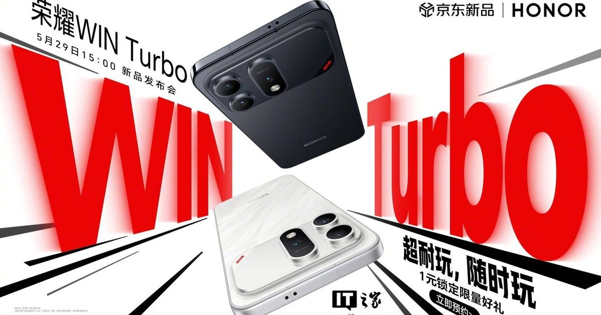 Honor WIN Turbo Is a Gaming Smartphone, Not a Tablet