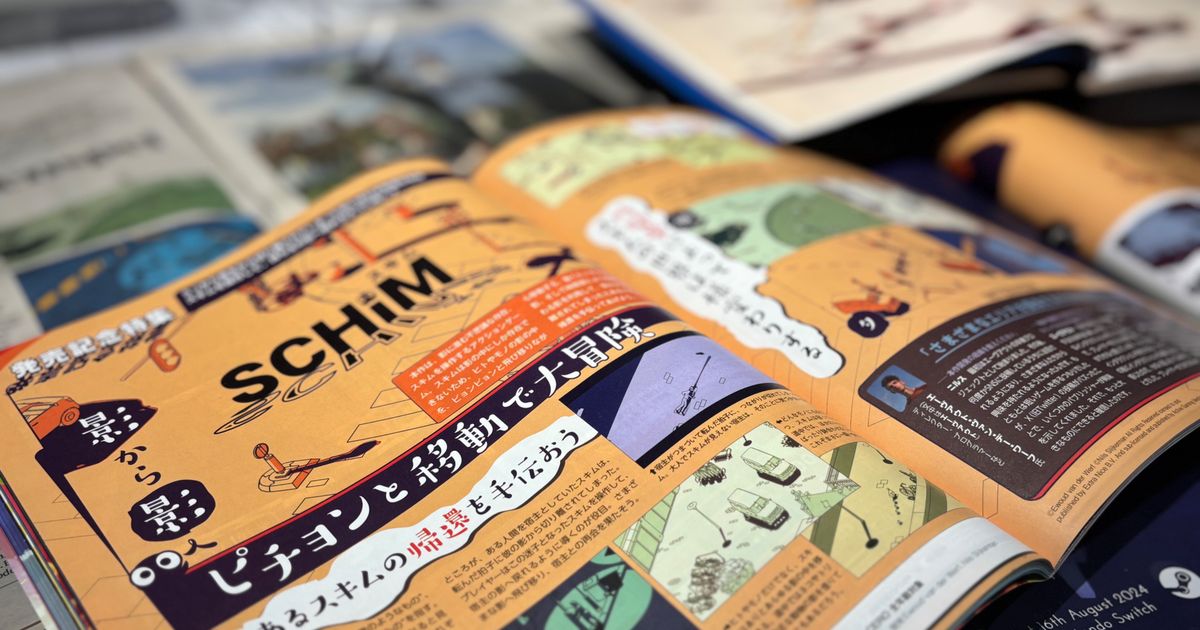 Laatste kans: SCHiM-expositie, een game die internationaal ontploft is