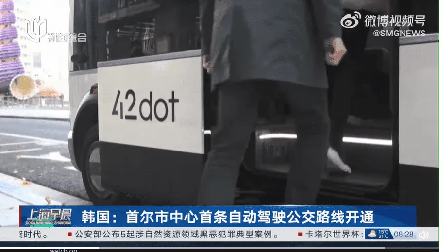 Will you board a self-driving bus? Seoul now has one from "42 Dot"