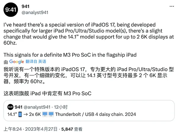 Apple is developing a 14-inch iPad Pro with an unprecedented OS